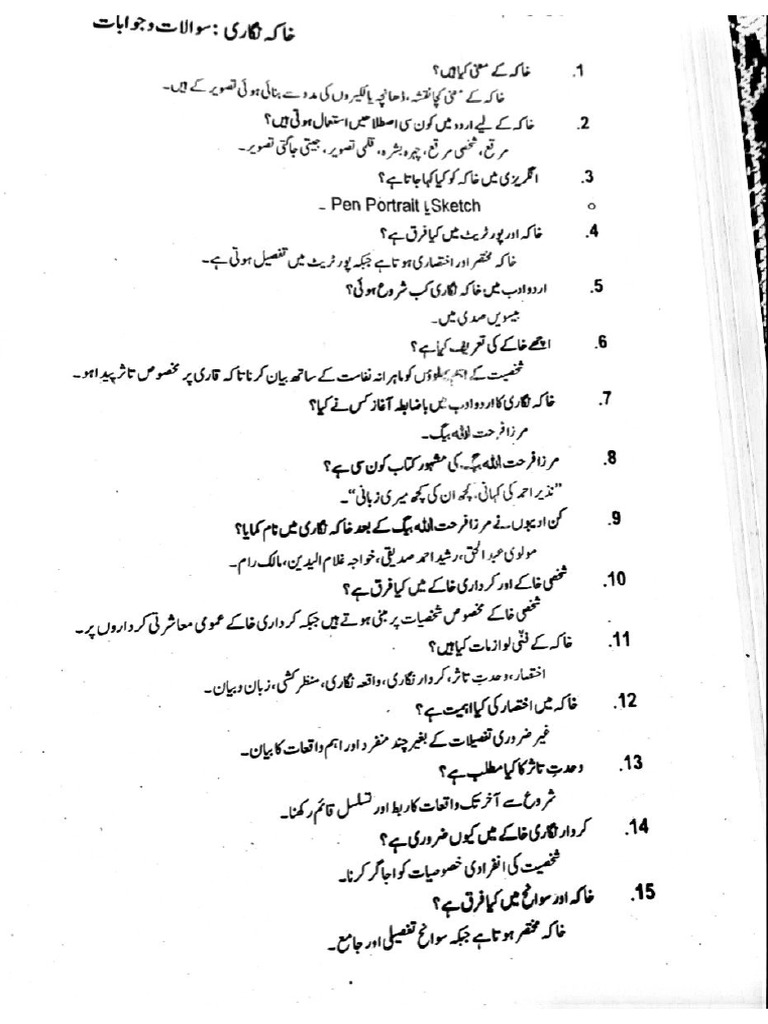 Khaka Nigari | PDF