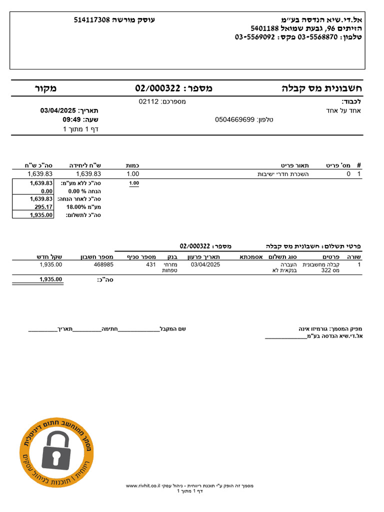Document 2 322 | PDF