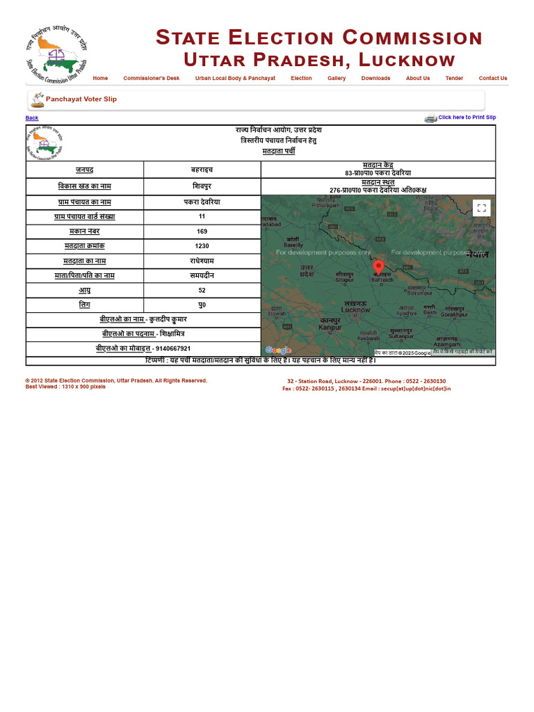 State Election Commission - UP | PDF