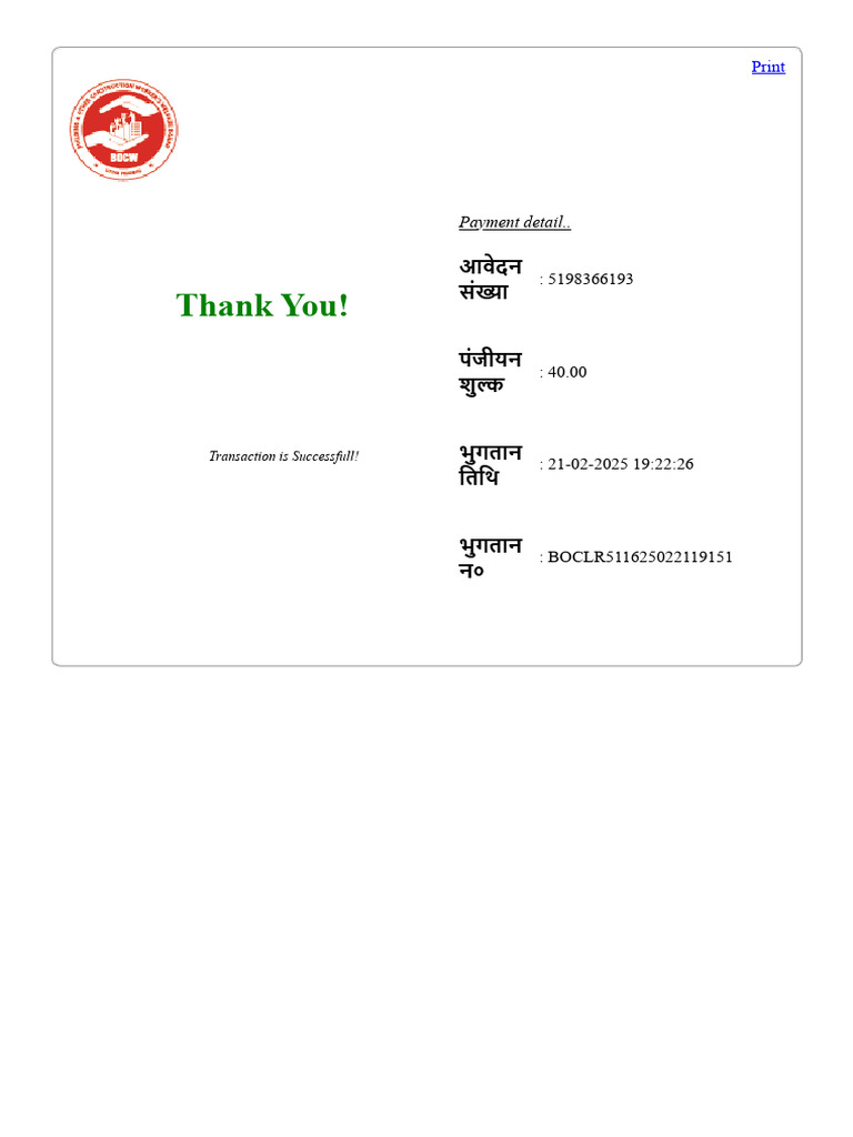 Shreeram Lebour Card Avedan Ptra | PDF