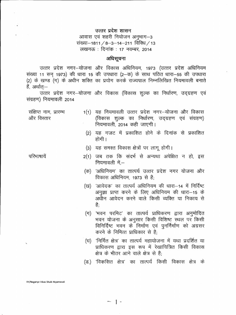 11-Development Fee Rules 2014 | PDF