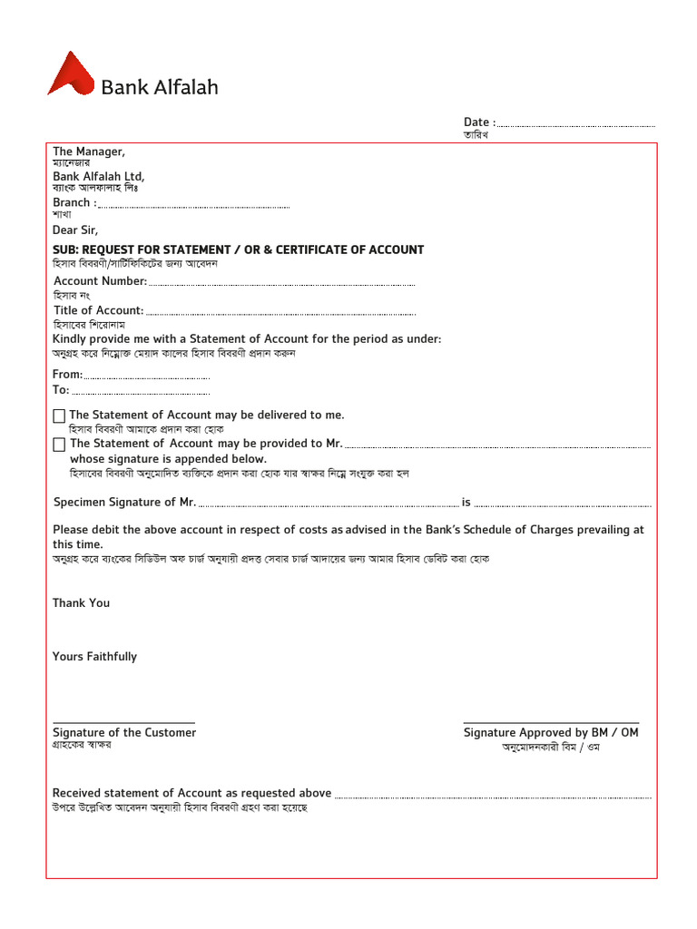 Bank Alfalah Statement Request Form | PDF