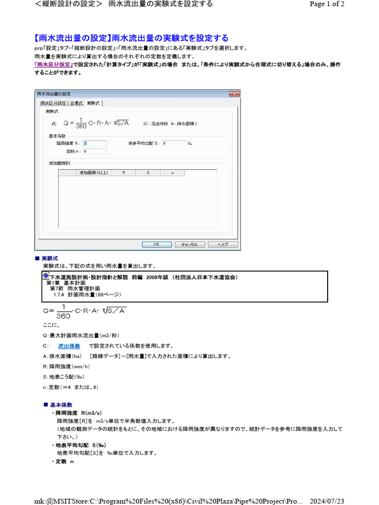 HD Su Dung Pipe Projeck Japan8 | PDF