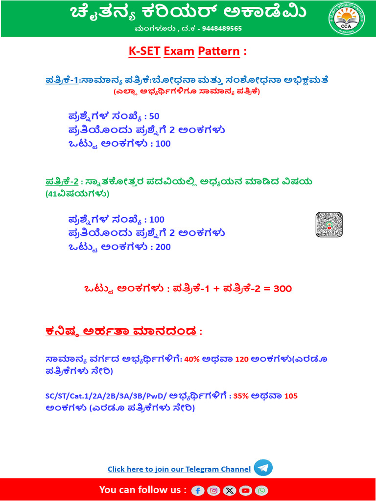 KSET - Paper1 Syllabus - Kannada Version | PDF