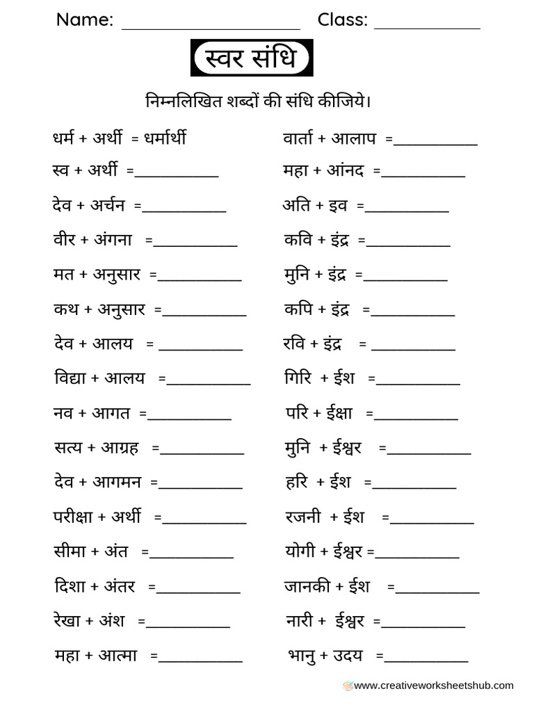Sandhi | PDF