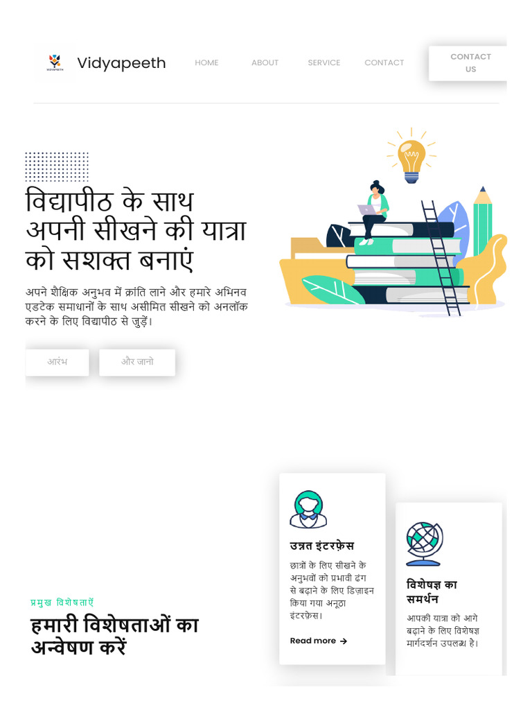 EdTech Website - Home | PDF