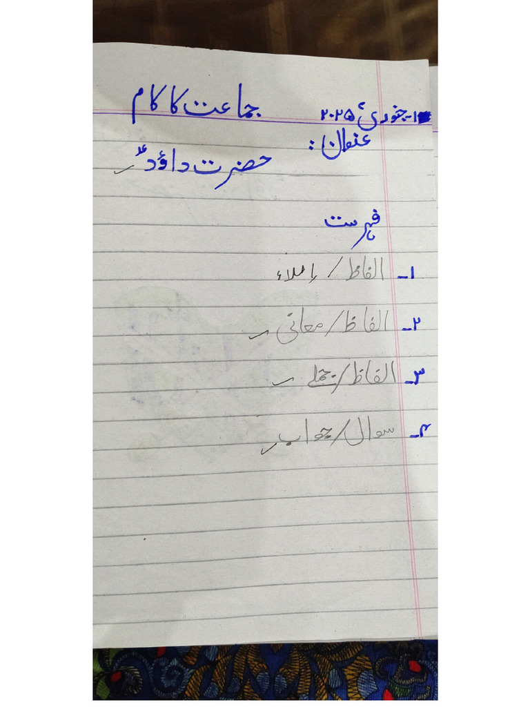 Urdu Class 4 Copy Work Pdf