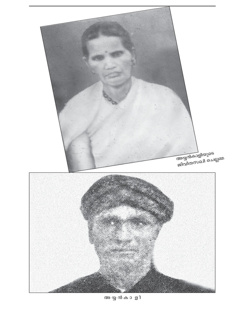 Ayyankali Adarathode - Full Pages | PDF