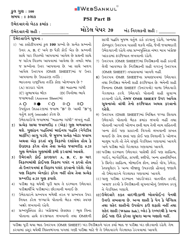 PSI Part B Model Paper 20 by WebSankul | PDF