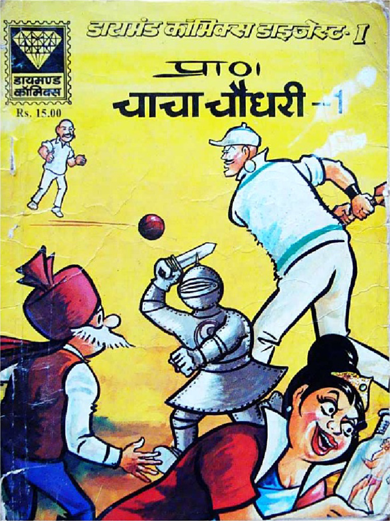 Chacha Chaudhary - 0001 | PDF