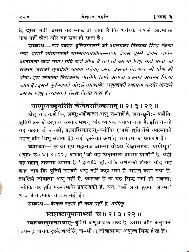 jeeva_vibhu_bhram_sutra_gita_press_part1 | PDF