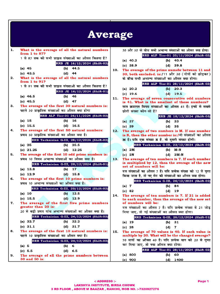 Average (Practice Sheet) - Page-0001 | PDF