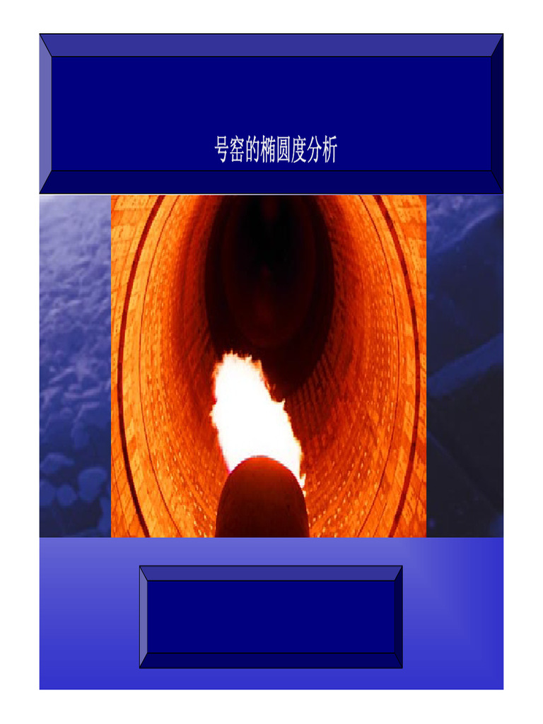 Kiln #4 Ovality Analysis Report | PDF