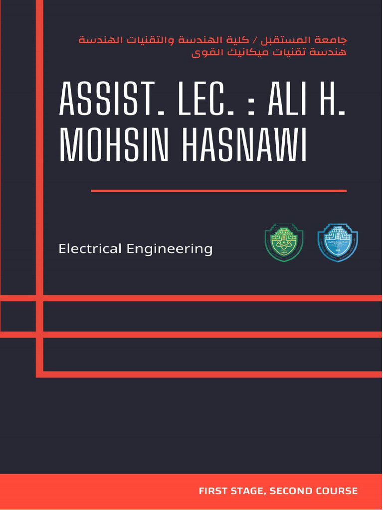 محاضرة كهرباء 1 | PDF | Electrical Network | Electronic Engineering