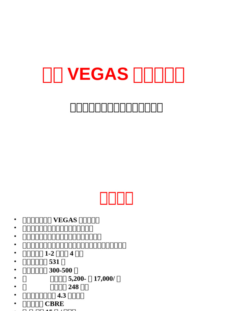 ??vegas | PDF