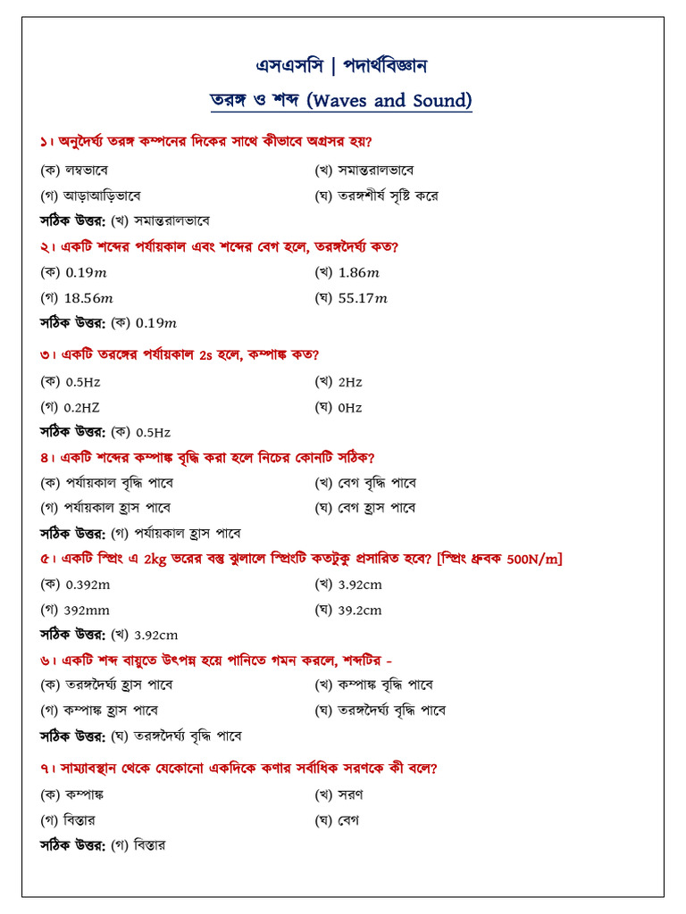 Task 1 - MCQ Preparation | PDF