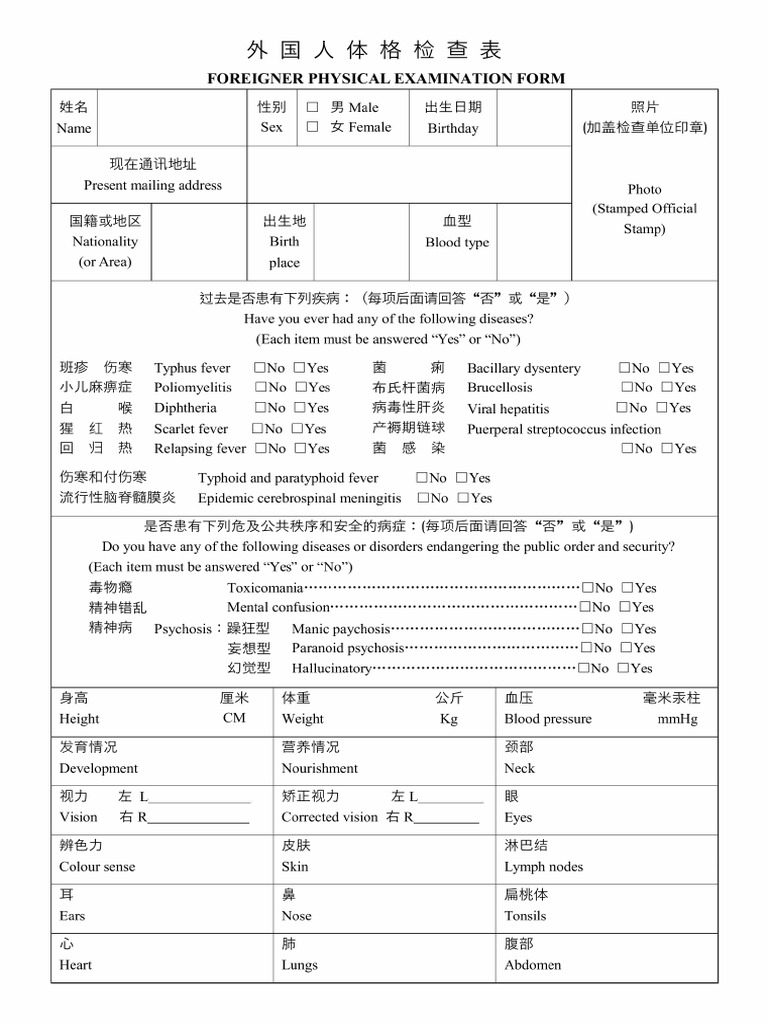 Physical Examination Form China | PDF