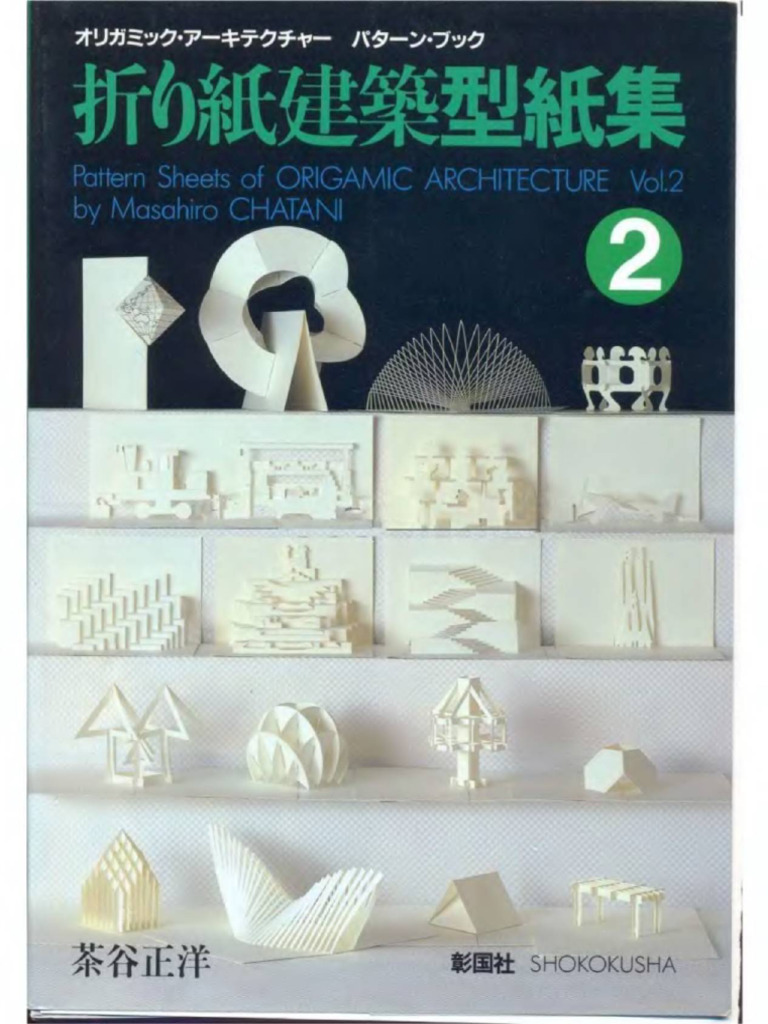 1 133290902 Masahiro Chatani Origamic Architecture Vol 2 | PDF