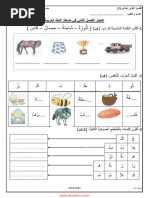 Wordwall Arabic Learning Resources | PDF | Business