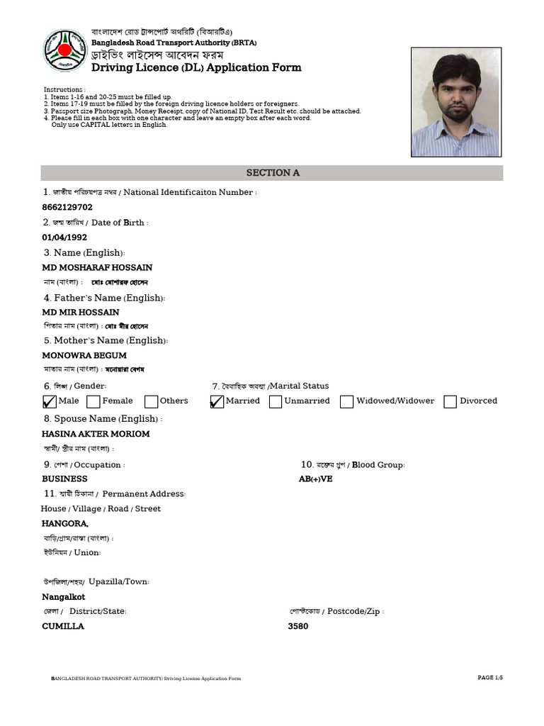 Print DL Form | PDF