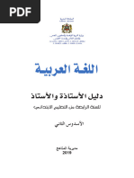 MOCA Arabic | PDF