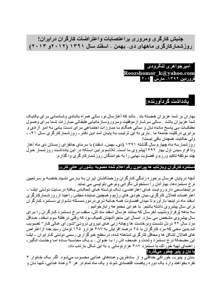 2013 03 28 - 415 - Rs Kargari | PDF