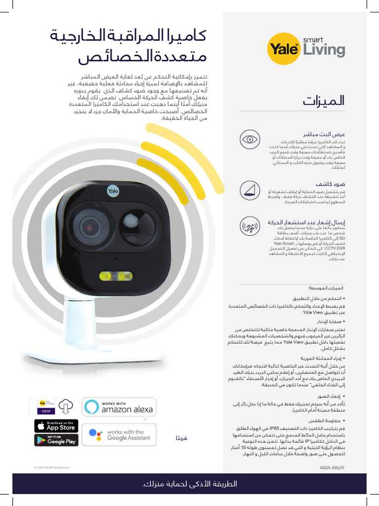 All in One Arabic Datasheet | PDF