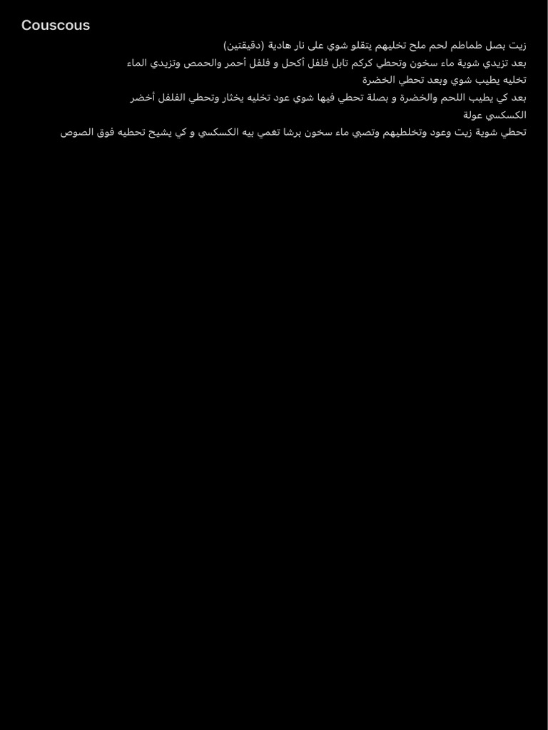Couscous | PDF