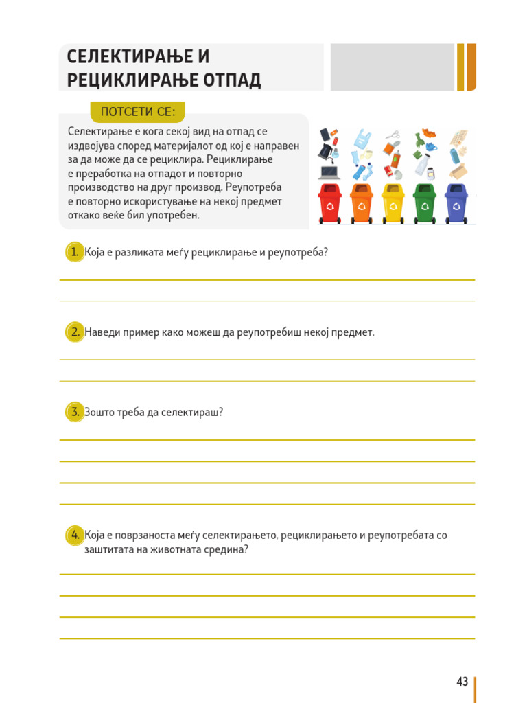 Rabotni Listovi Opstestvo Za 4 Odd 43 | PDF