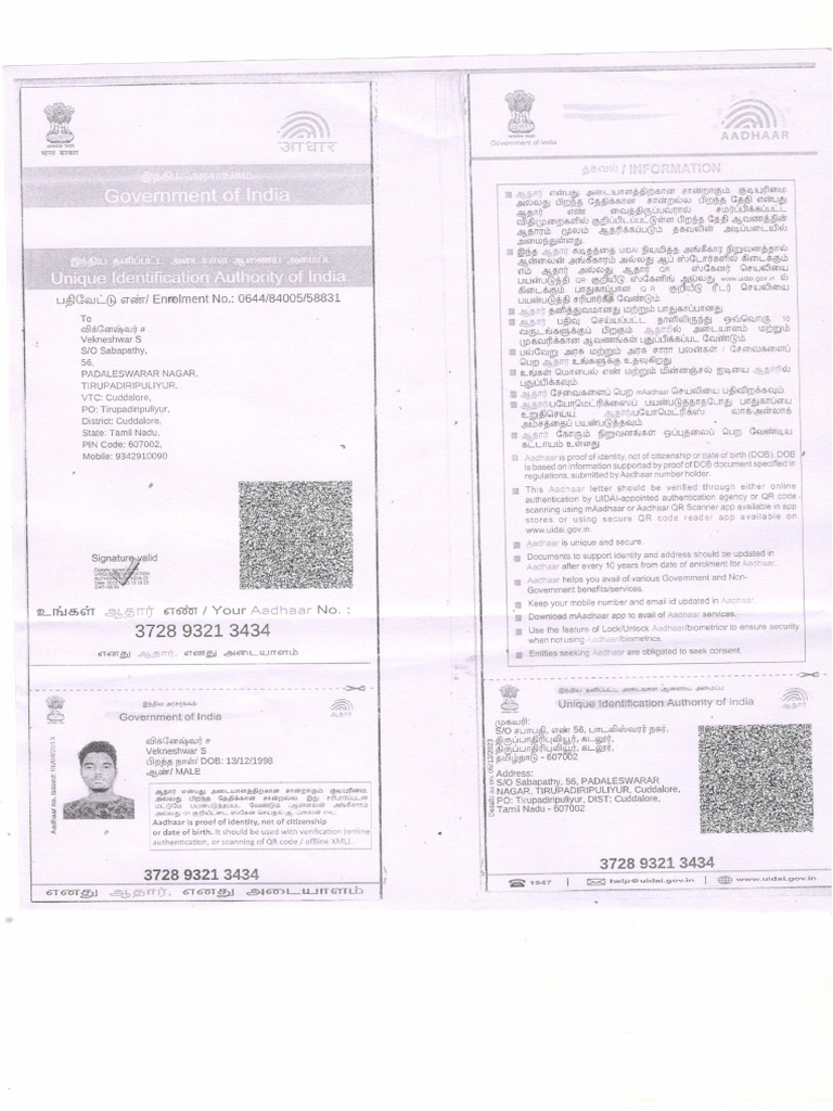 Veknesh Aakash | PDF