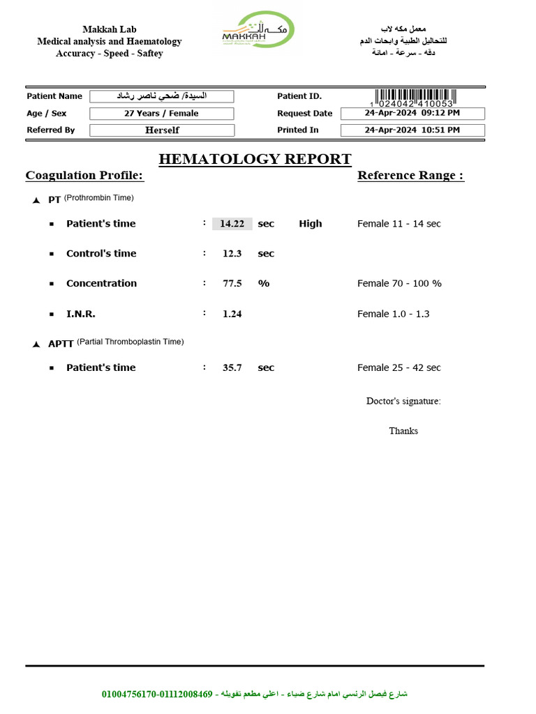 1024042410053 Coagulation Profile | PDF