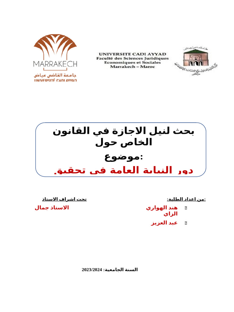 Pfe Final Hind | PDF