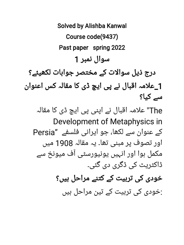 (9437 )Solved past paper Spring 2022 by Alishba Kanwal | PDF