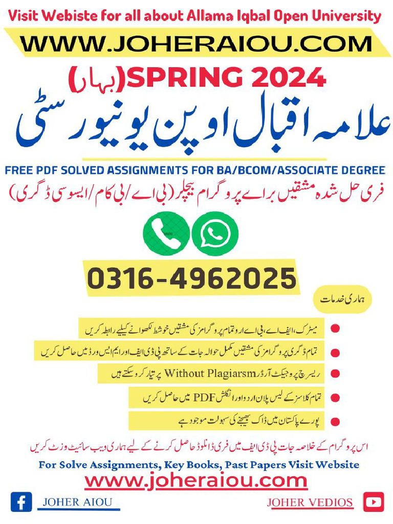 402-3 Spring 2024 | PDF