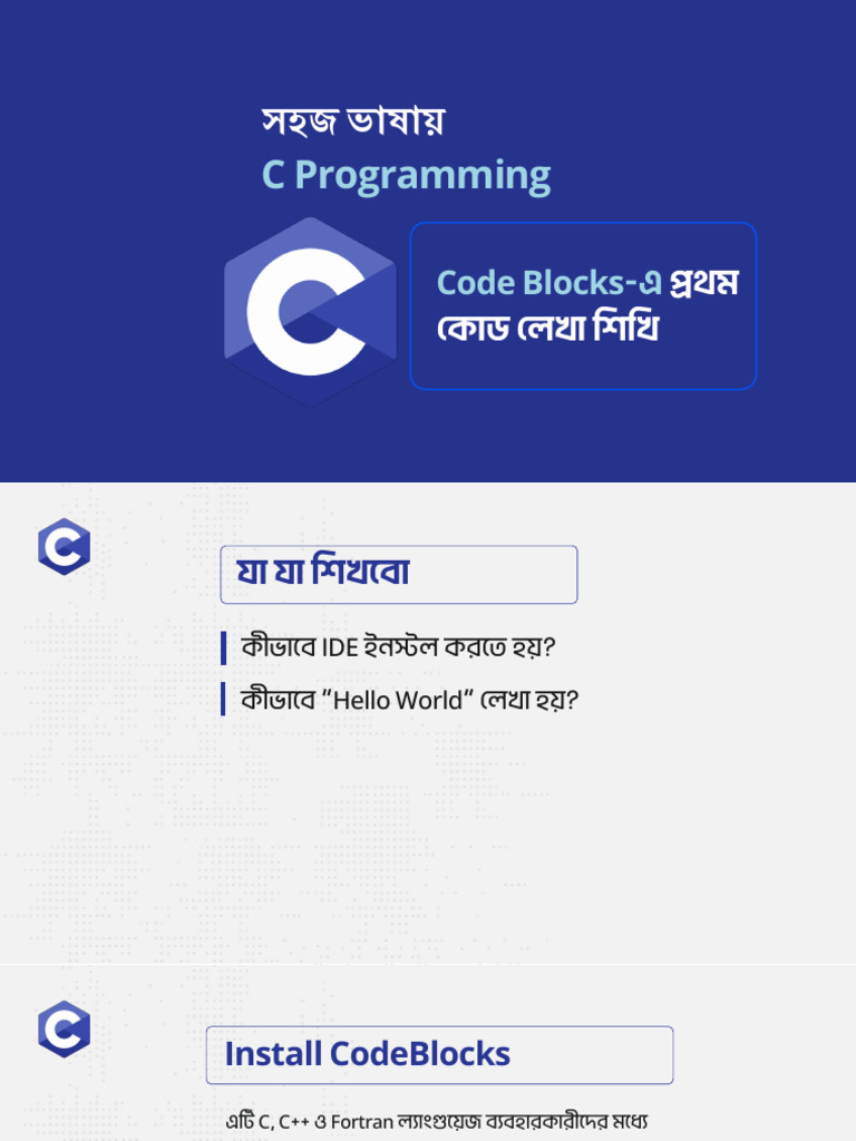 C Programming: Code Blocks | PDF