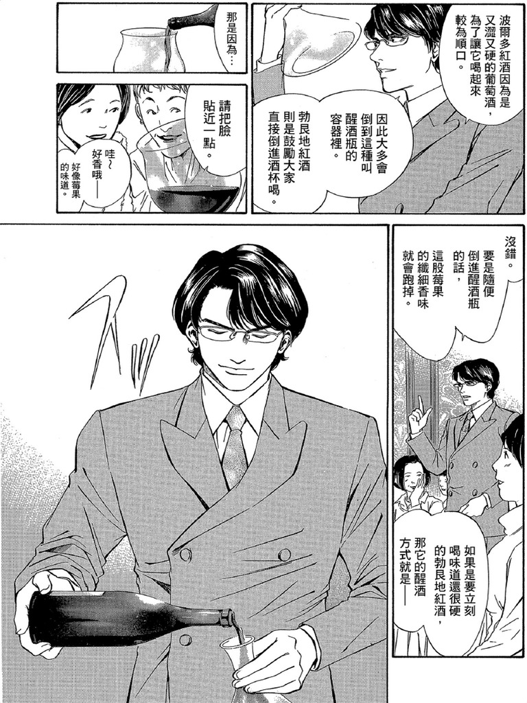 130_PDF1_神之水滴01 | PDF