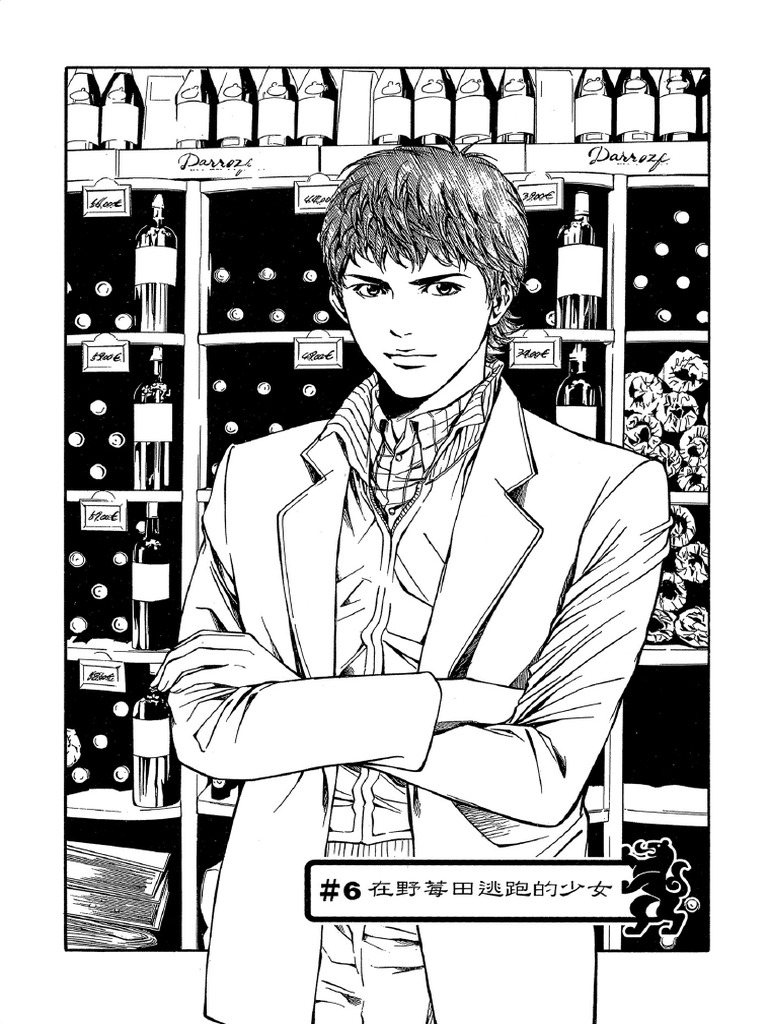 157 PDF1 神之水滴01 | PDF