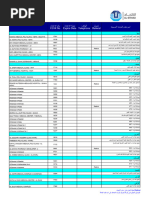 Bupa Arabia Membership Guide | PDF | Reimbursement | Health Care