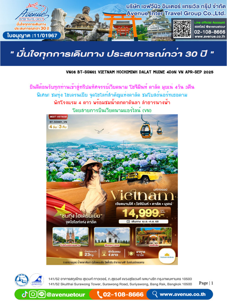 VN08 BT SGN61 Vietnam Hochiminh Dalat Muine 4D3N VN Apr Sep 2025 | PDF