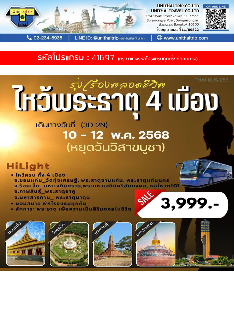 Laththai Bus 055 | PDF