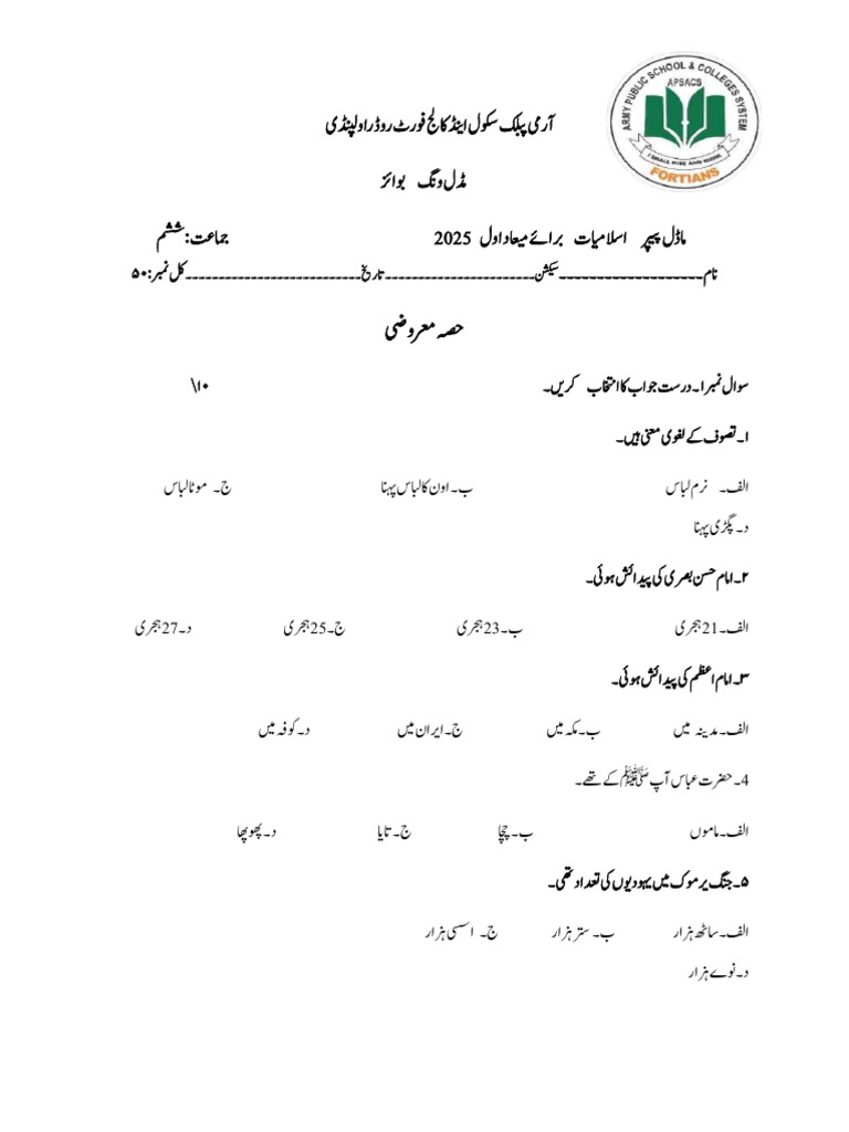 MOCpaper Isl Class 6 Final Term 25 | PDF