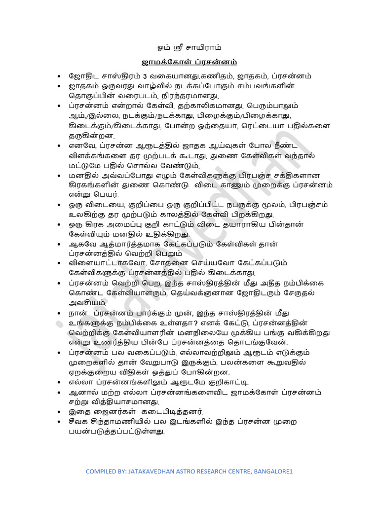 Jamakkol Guidelines | PDF