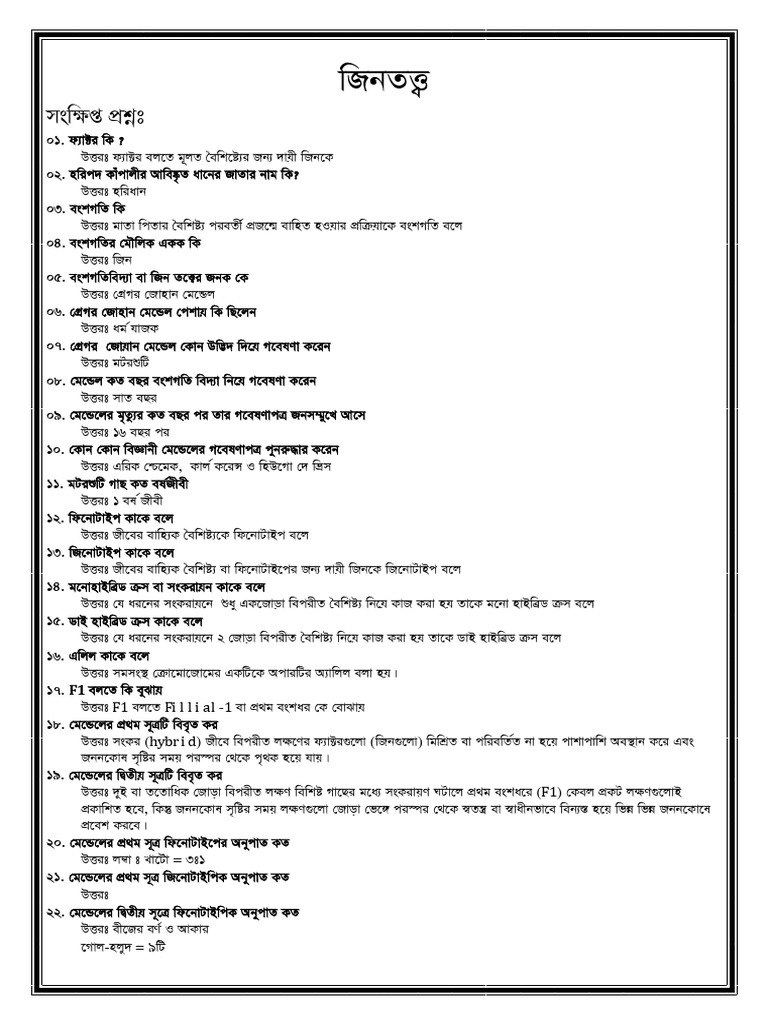 Annual Exam Sugg Bio | PDF