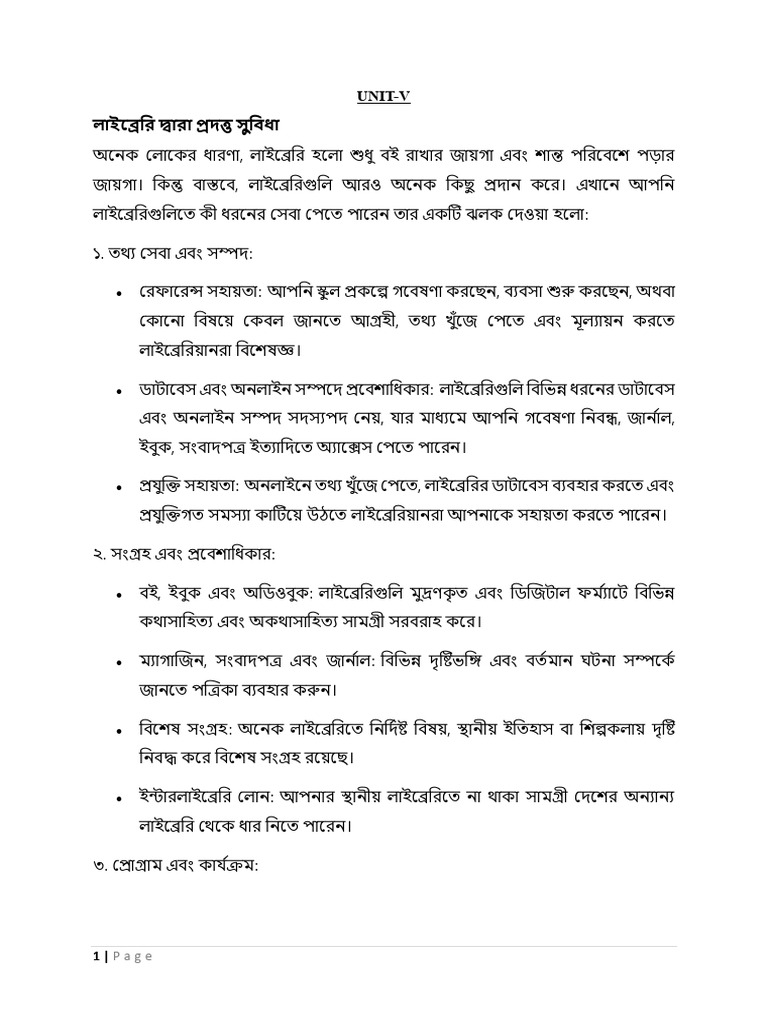 UNIT-V Bengali Notes | PDF