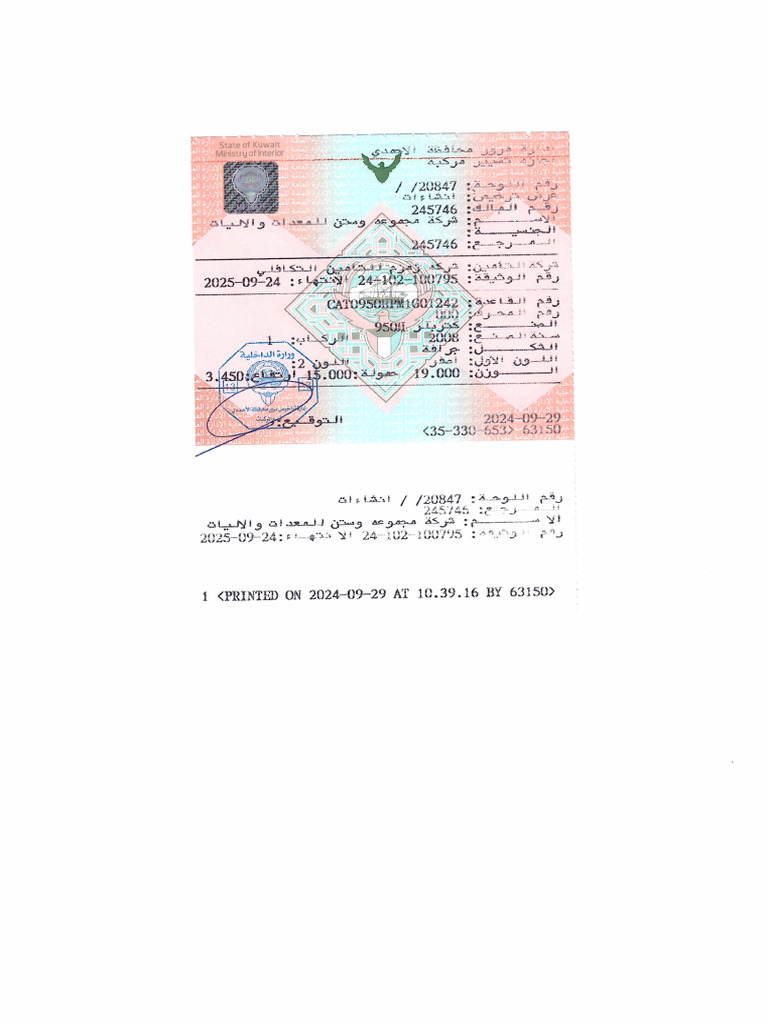 WG 105 Intrex TPC + Deepak Kumar and Premchand | PDF