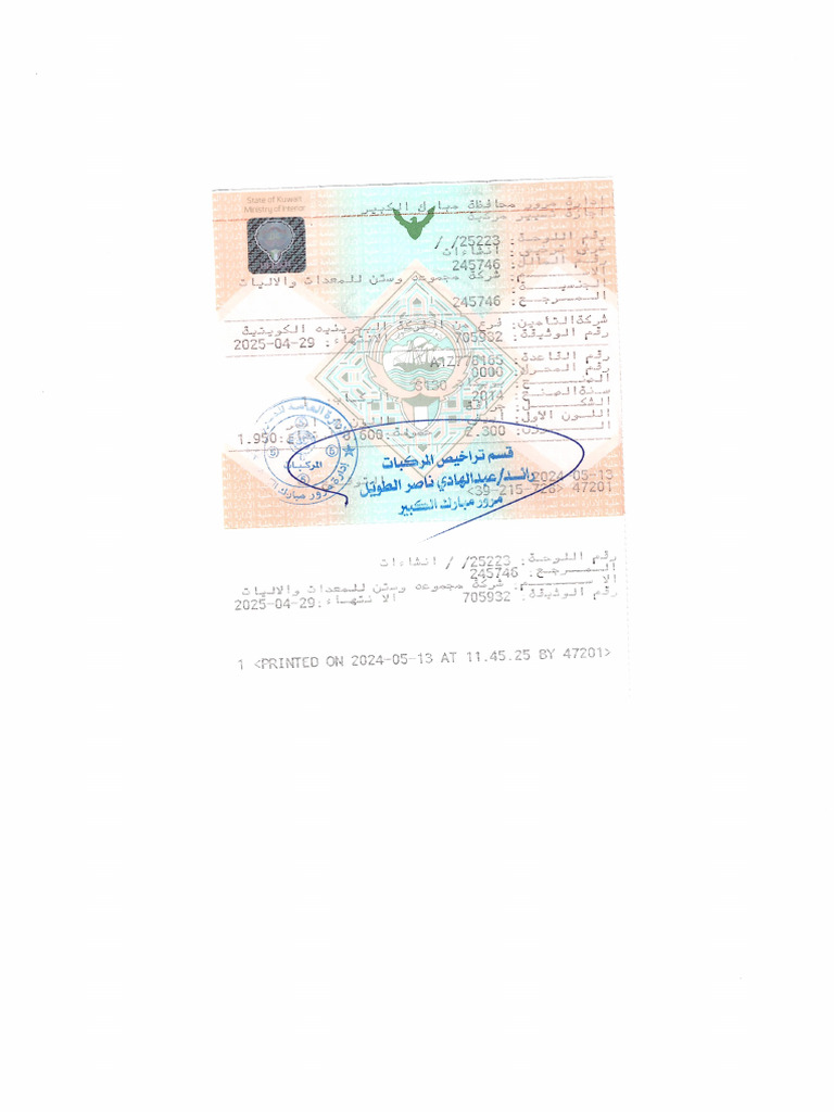 WG 75 Bobcat +noorulla +sayed Ansari | PDF