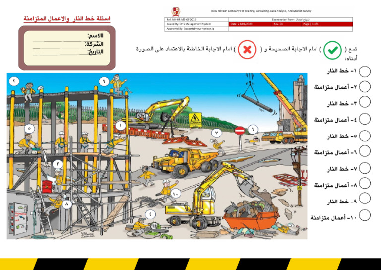 SIMOPs Exam | PDF