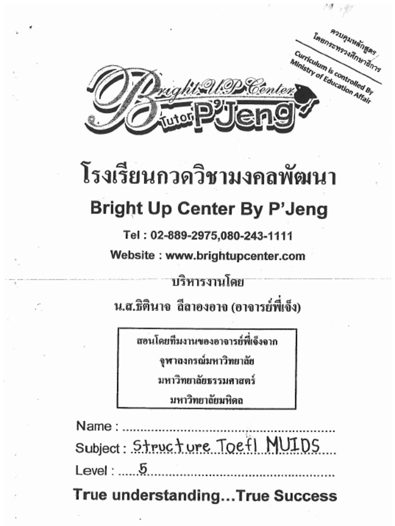 S+e TOEFL Muids Lv5 2 | PDF