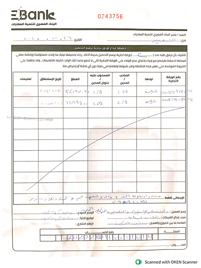 2025 3 WM BD Ebank Al Mashfa 2 Cheque V0.1 | PDF