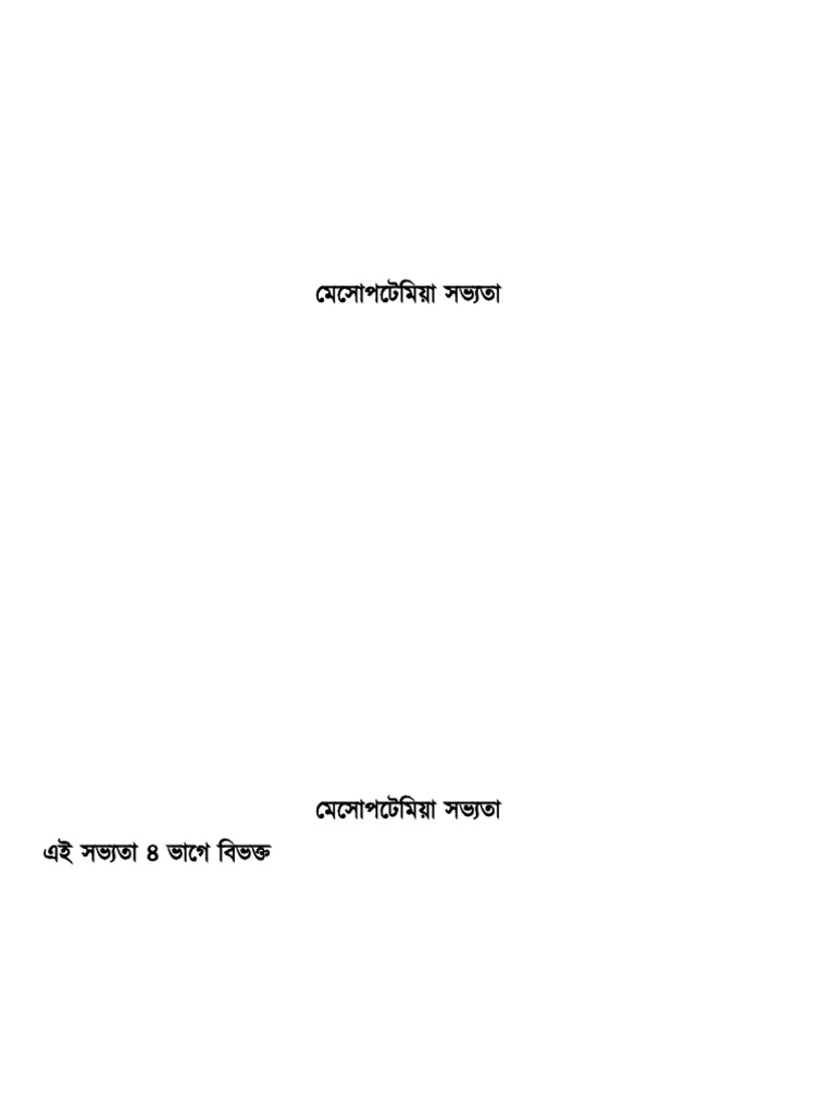 History Maha Marathan | PDF
